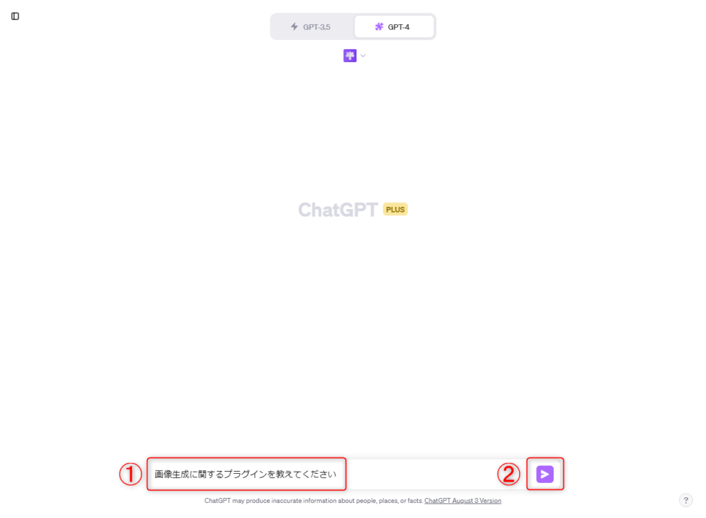 最適なChatGPTプラグインを見つけてくれる「Pluginpedia」の使い方 | はじめての生成AI比較.com
