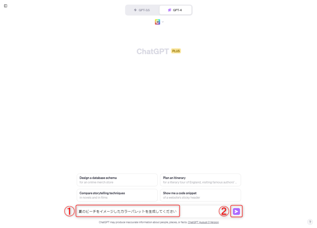 ChatGPTプラグイン「Color Palette」の使い方！初心者でも簡単に美しいカラーパレットを生成する方法 | はじめての生成AI比較.com