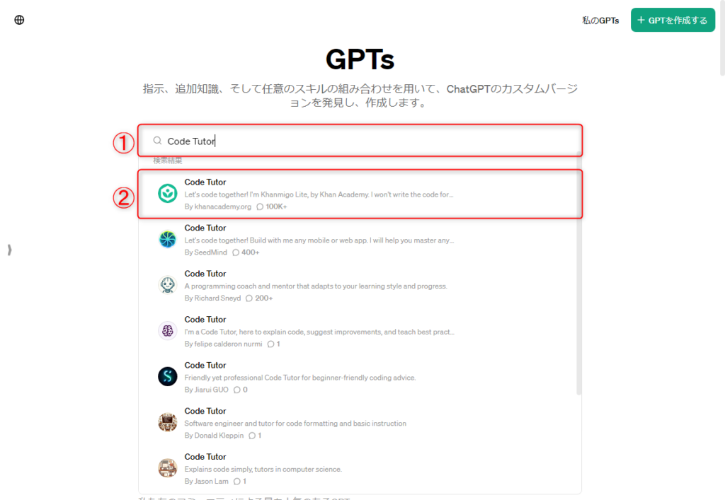 【Code Tutor】プログラミング学習ができるGPT！主な特徴や利用シーン、使い方を解説！ | はじめての生成AI比較.com