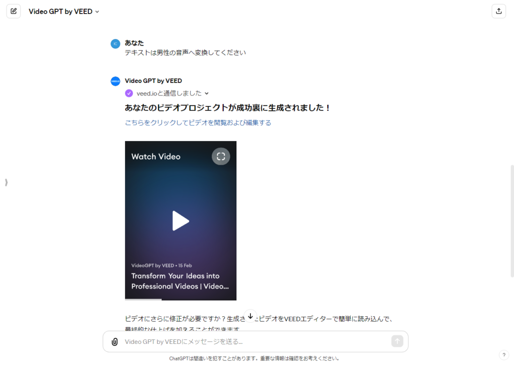 AIでビデオ作成がこんなに簡単に！Video GPT by VEEDでプロフェッショナルなビデオを作成する方法 | はじめての生成AI比較.com