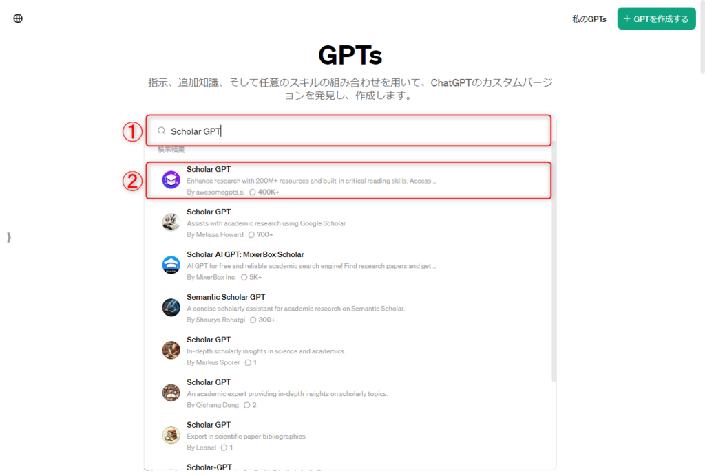 研究者必見！Scholar GPTで研究効率が劇的に向上 | はじめての生成AI比較.com