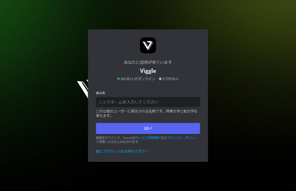 Viggle AIの使い方！1枚の画像からアニメーション動画を生成する方法 | はじめての生成AI比較.com