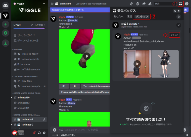 Viggle AIの使い方！1枚の画像からアニメーション動画を生成する方法 | はじめての生成AI比較.com